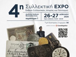 Εκθέσεις - HELEXPO.gr